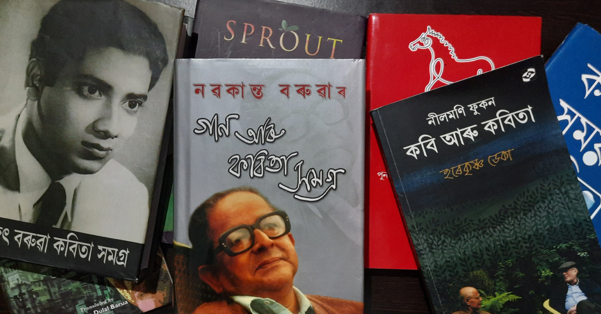 Harekrishna Deka | Assamese Modern and Contemporary Poetry