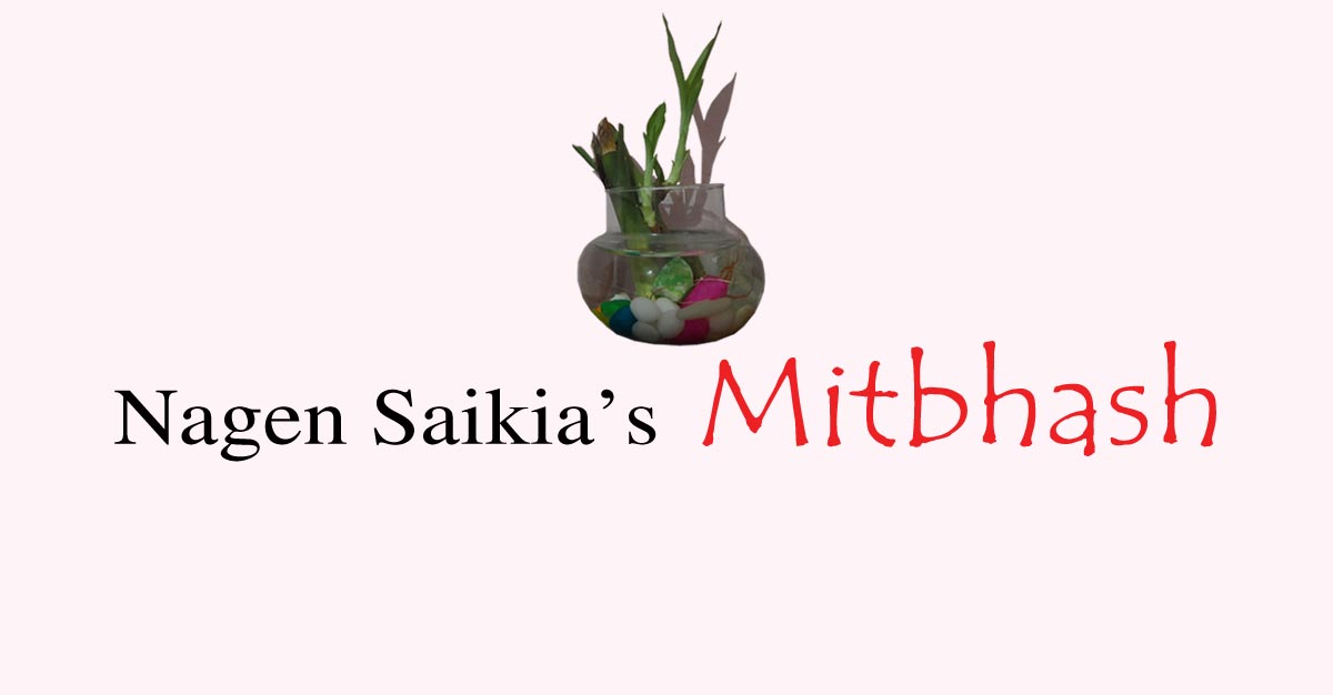 Nagen Saikia’s Mitabhash